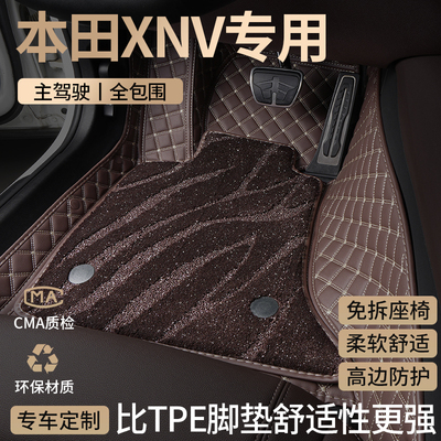东风本田思铭xnv适用汽车脚垫