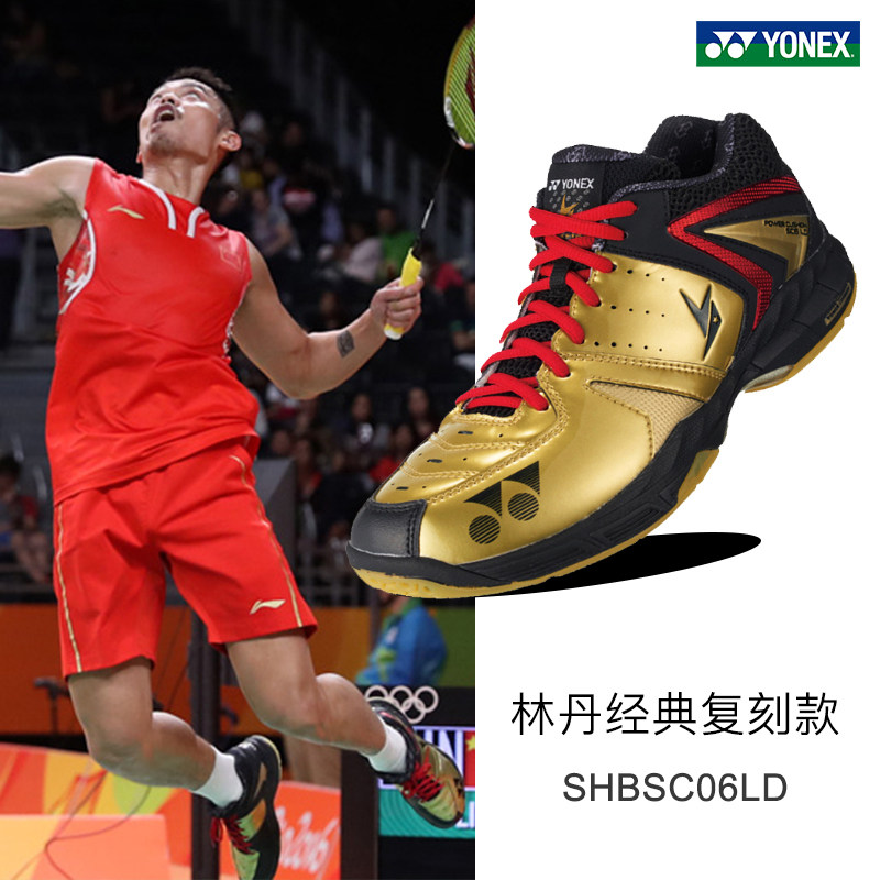 哪儿买 SHB-SC6LD SHBSC6LDEX SC6LD SC6LDEX SHBSC6LDCR 金林丹 羽毛球鞋 尤尼克斯YONEX 中羽 ...