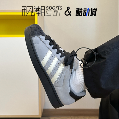 AdidasSuperstar2灰色休闲板鞋