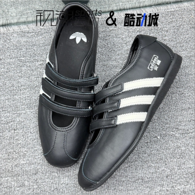 阿迪达斯originals黑白玛丽珍鞋