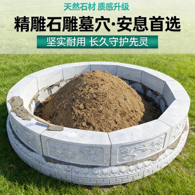 花岗岩墓圈石大理石围坟石青石