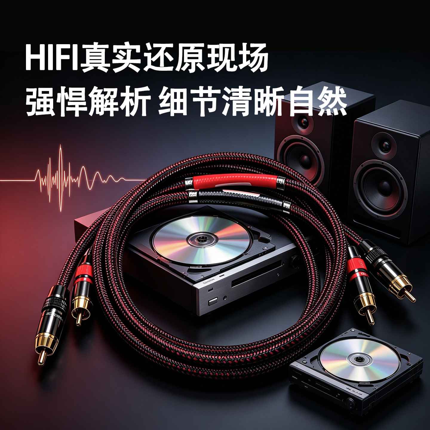 YSAIO M10发烧级信号线高纯度无氧铜HiFi双莲花头功放连接线
