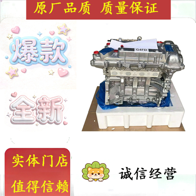 适配全新北京现代领动索九 起亚KX3傲跑G4FD G4FJ 1.6 1.6T发动机