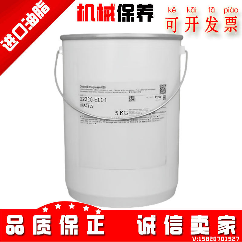 迪威诺Divinol Lithogrease 000/德马吉机床导轨润滑脂 5KG 25KG_虎窝淘