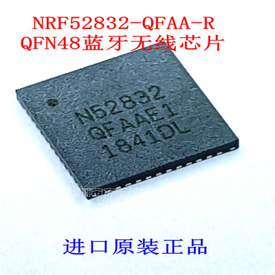 NRF52832-QFAA-R无线射频收发
