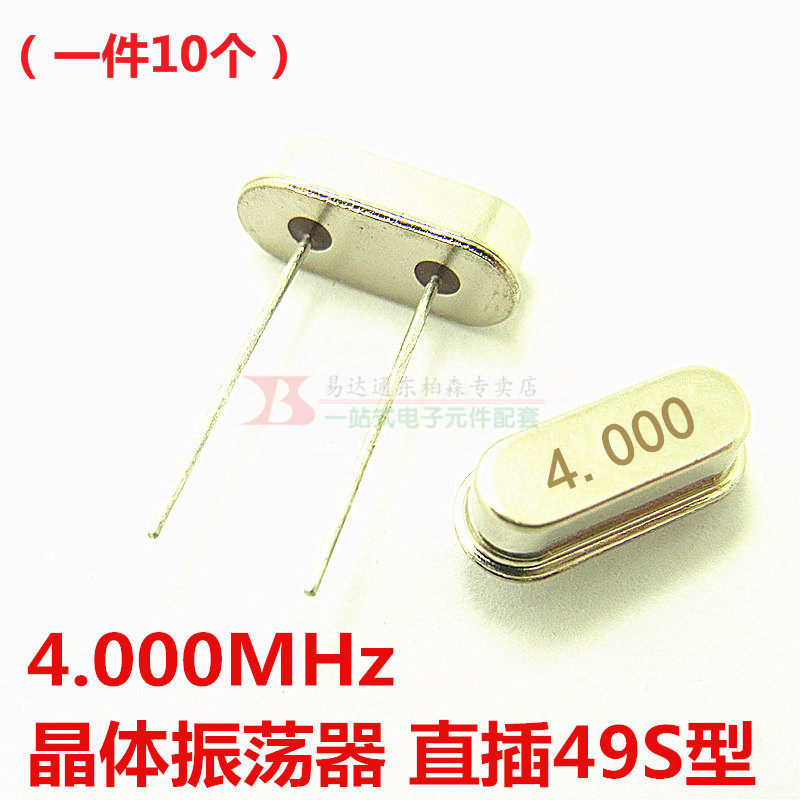 晶体振荡器 4MHz 4.000MHZ 49S型晶振（10个）现货_虎窝淘