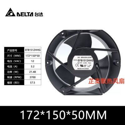 17cm 17251 12v EFB1512HHG 3.20a  工业排风扇 耐高温风扇