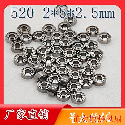 高速MR52ZZ L-520ZZ 内径2*5*2.5mm 四驱车导轮进口620轴承