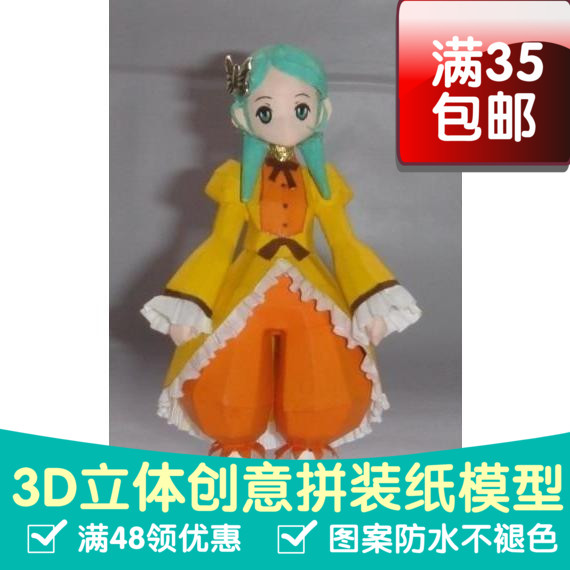 蔷薇少女\金丝雀3d纸模型DIY手工手工纸模纸模摆件玩具