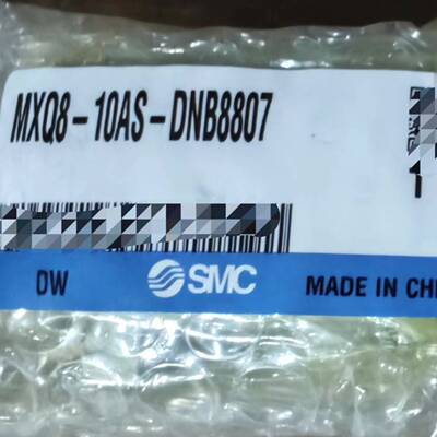 可维修气缸MXQ8-10AS-DNB8807，原包装未拆议价