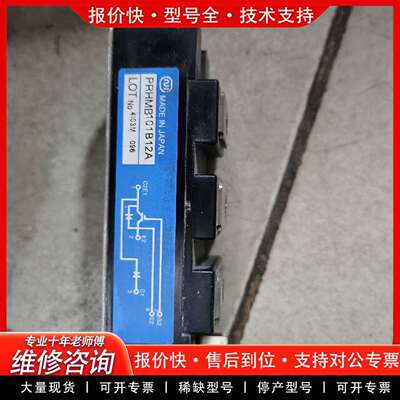 可维修PD100KN16，PRHMB101B12A议价