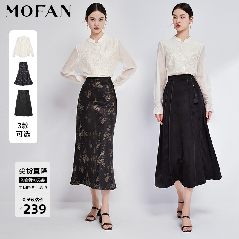 MOFAN摩凡夏新款国风新中式立领衬衫女半身裙鱼尾裙