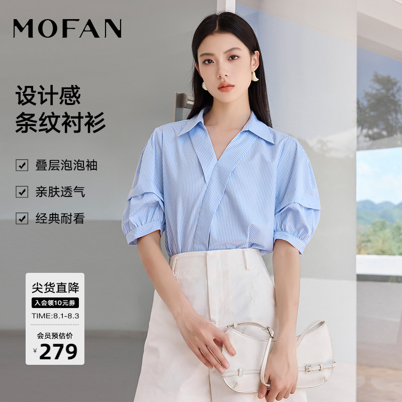 MOFAN摩凡法式V领条纹衬衫女2026夏蓝色泡泡袖设计感休闲衬衣显瘦
