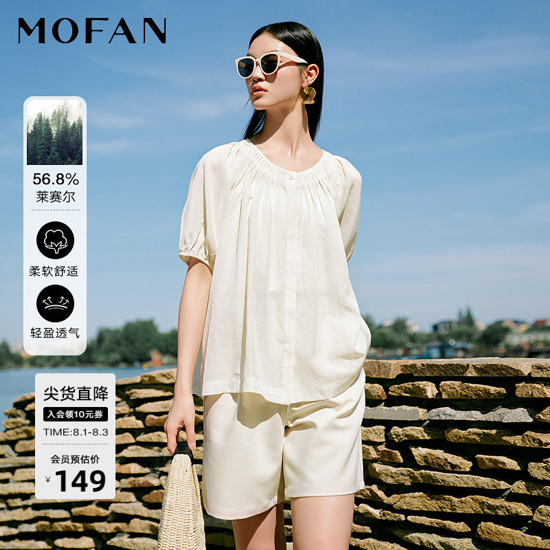 MOFAN摩凡优雅泡泡袖莱赛尔衬衫女夏慕斯米压褶设计感衬衣女