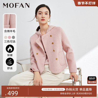 MOFAN摩凡冬新款蜡粉色毛呢外套