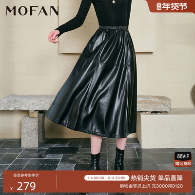 MOFAN摩凡冬新款黑色半身裙