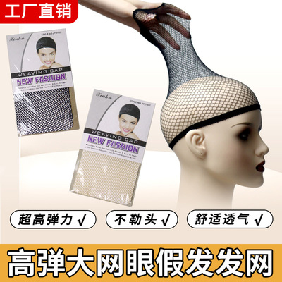 网头发的网子假发套网兜发网cos法网戴假发网帽叚发帽用压发防滑