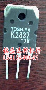 三极管K2837原装进口拆机检测好