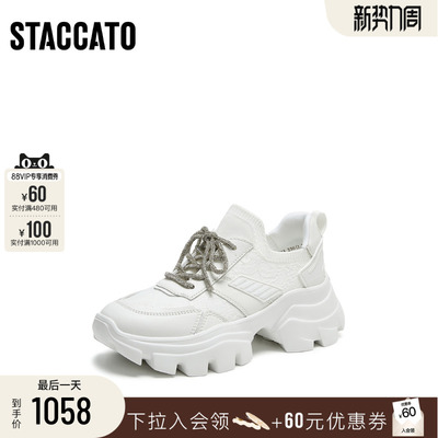[定制小码33/大码41胖瘦脚]思加图2026秋星河老爹白鞋女ECE65CM6A