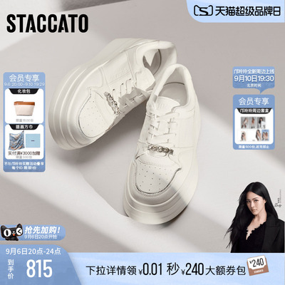 思加图厚奶酪小白鞋板鞋厚底女鞋