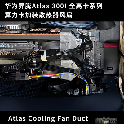 华为昇腾Atlas 300I DUO全高卡推理AI加速卡 GPU加装散热涡轮风扇