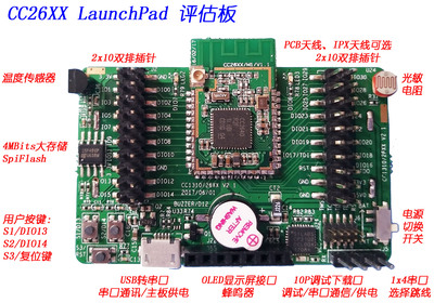 ，蓝牙ble，zigbee开发板