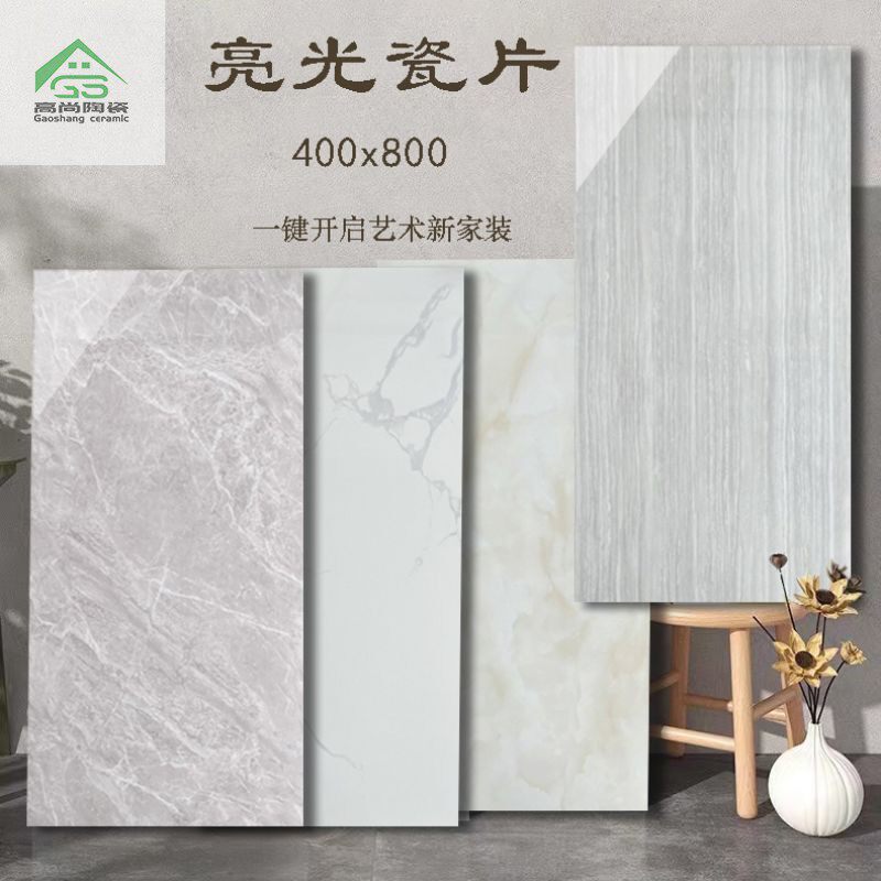 广东瓷砖400x800厨房室内卫生间浴室瓷片爵士白釉面亮光内墙砖