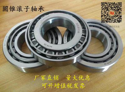 圆锥滚子轴承30203 30204 30205 30206 30207 30208 30209