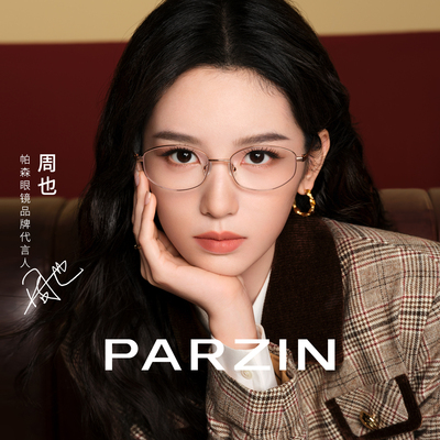 帕森金丝椭圆男女眼镜复古高智感