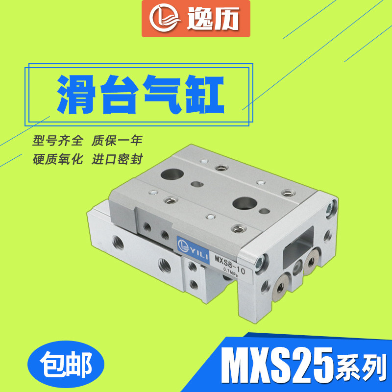 导轨滑台气缸MXS25L/MXS25-10/20/30/40/50/75 AS A B BS滑轨精密_虎窝淘