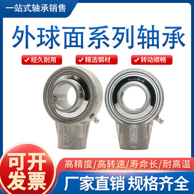 304不锈钢外球面带座轴承SUCHA201 HA202 HA203 204 205 206 207