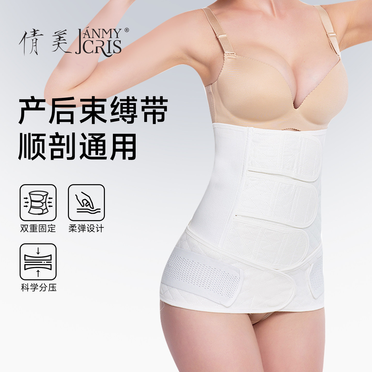 孕妇收腹带透气纯棉纱布束腹带产妇产后顺产剖腹产专用束缚带