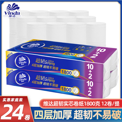 卫生纸厕纸家用卷纸维达