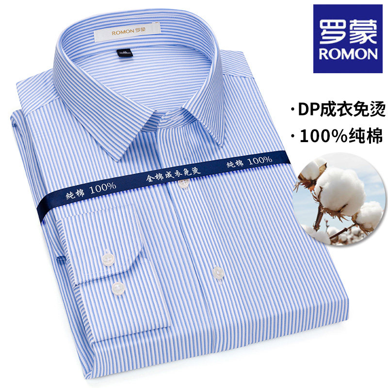 【DP成衣免烫】罗蒙男装长袖衬衫男春季新款方领商务正装男衬衣
