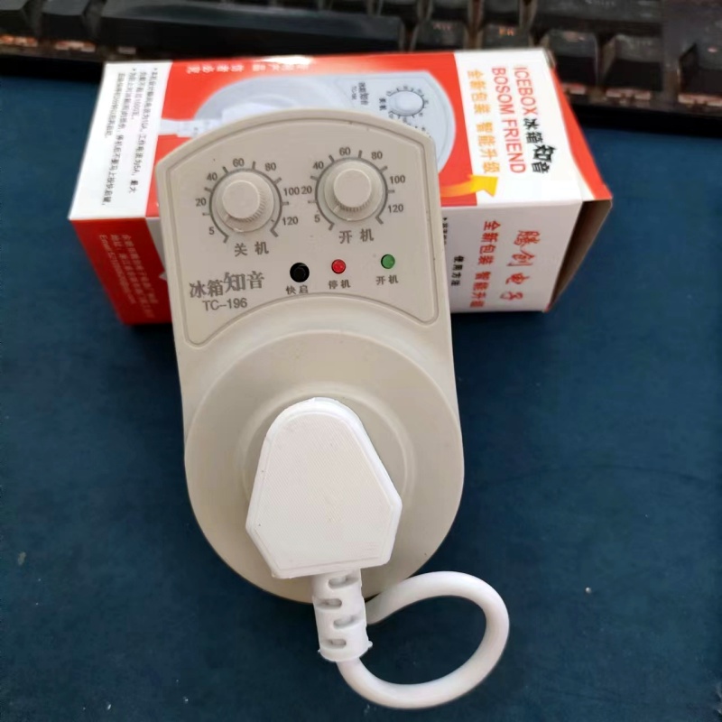 冰箱知音冰箱伴侣电子温控器定时器延时保护器节能开关B-196b