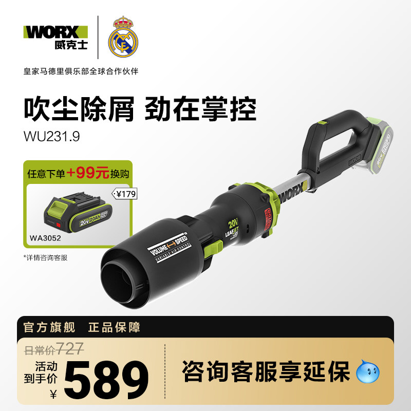 威克士20V无刷吹风机WU231.9大功率工业用鼓风机吹灰机施工除尘器