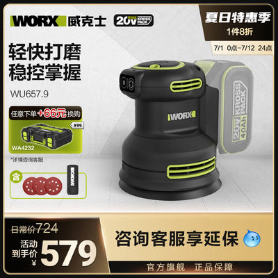 威克士电动砂光机WU657墙面批土抛光打磨机木工手持砂纸机磨光机