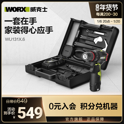 威克士家用冲击钻87件套装WU131X.6锂电钻电动螺丝刀多功能工具箱