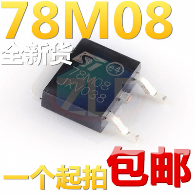 L78M08CDT 78M08 TO252 8V 0.5A 三端稳压器TO-251