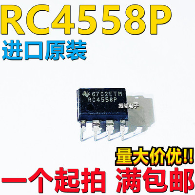 全新进口原装RC4558 RC4558P DIP-8 直插八脚 运算放大器IC