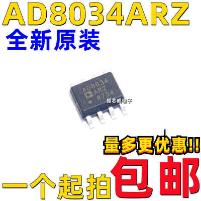 RZAD8033放大器芯片AD8034ARZ