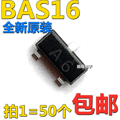 50只 BAS16 A6 A6W A6T 三极管 SOT23 100V贴片三极管