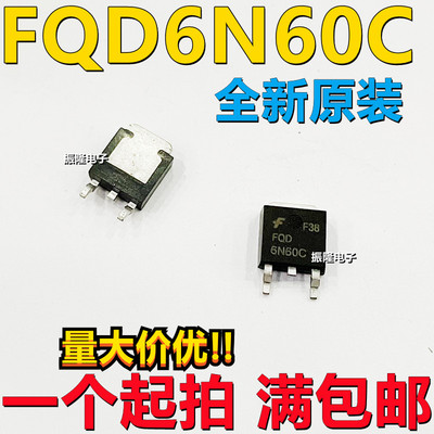 全新原装 FQD6N60C 6N60C 贴片TO-252 MOS场效应管 一个起拍