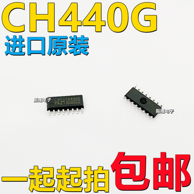 原装 CH440G CH440 SOP-16 4通道低阻宽带双向模拟开关芯片 WCH