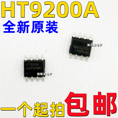 双音多频DTMF发生器HT9200A