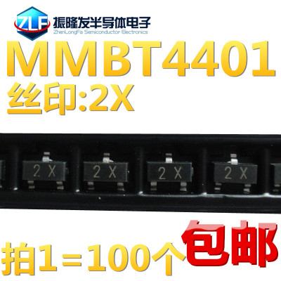 MMBT4401LT1G MMBT4401 SOT-23 丝印2X 2N4401 贴片三极管