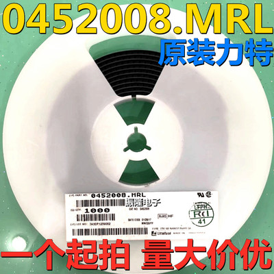 原装贴片一次性慢速延时保险管 0452008.MRL LFT 8A 125V 2410