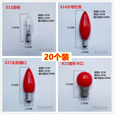 LED神台供台观音莲花灯佛堂供灯财神爷电蜡烛红灯泡E12E14E27螺口