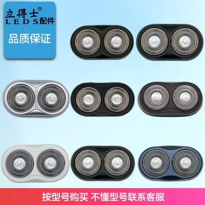 适用飞科剃须刀刀头配件头部刀网FS711/719/812/871/872/829/820