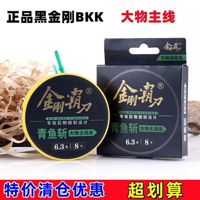 BKK金刚霸刀主线PE加固大物青鱼